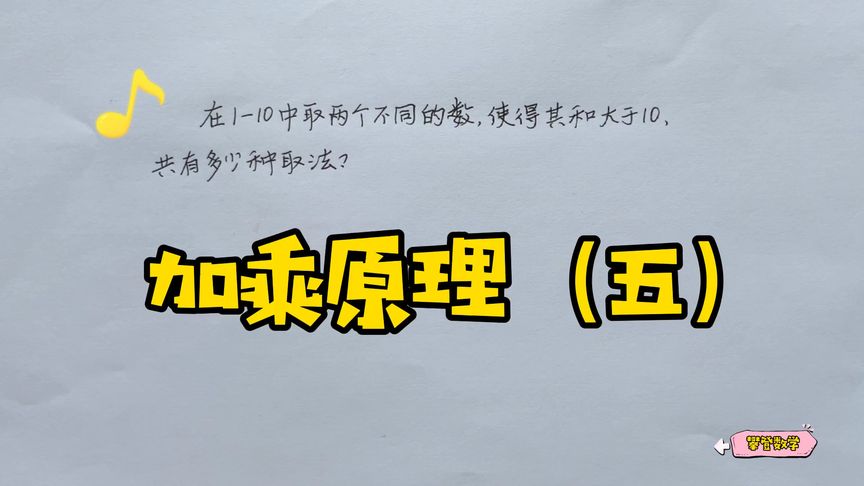 在1-10中取两个不同的数,使其和大于10,怎么取既有序又简单