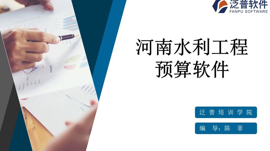 市政工程预算管理软件#工程预算 #预算管理 #建筑 #项目管理