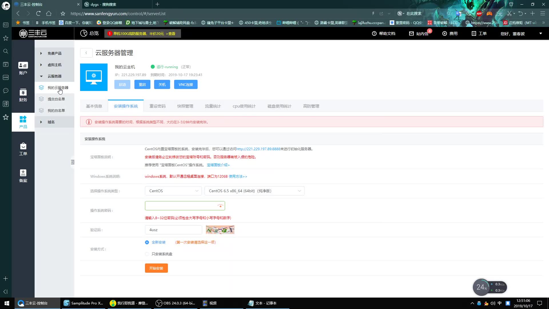 天龙架设服务器(请勿用于商业)