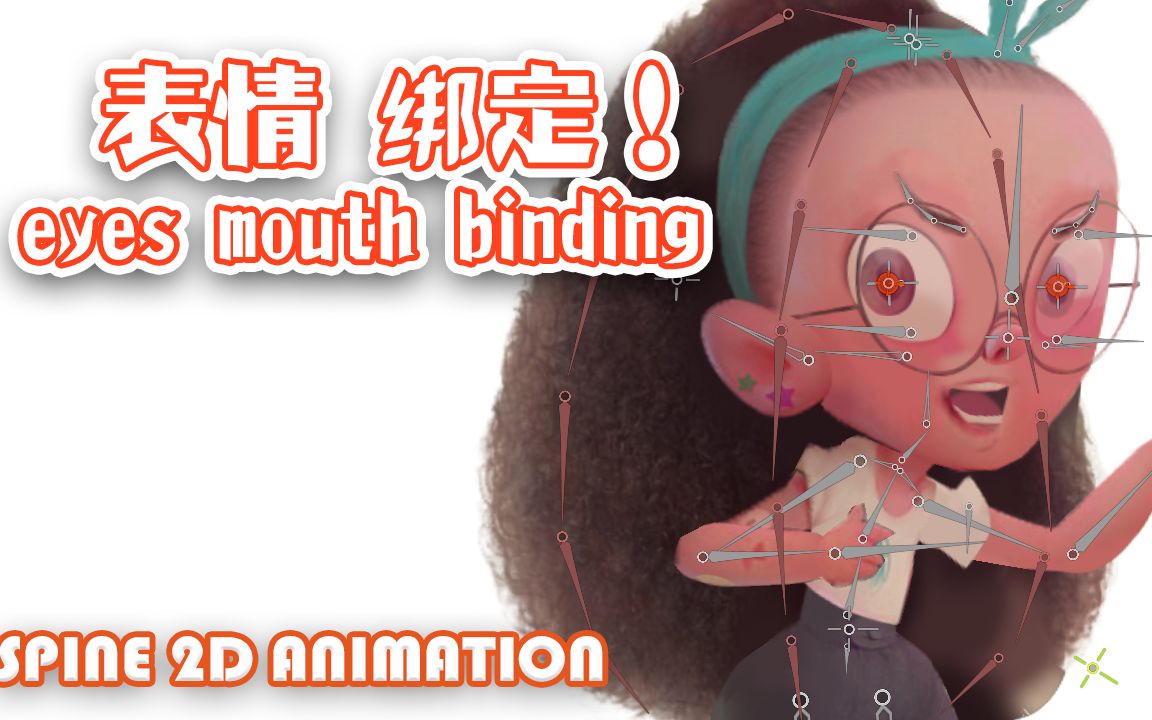 动画教程14_spine 2D animation 角色面部骨骼绑定 为做表情做准备! ...
