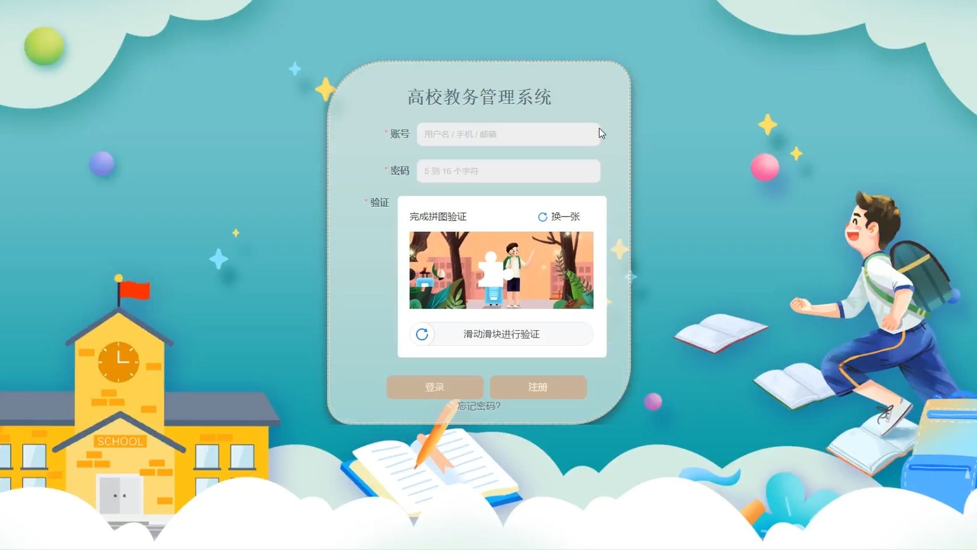计算机专业毕业设计选题推荐-基于PHP的高校教务管理系统24624(...