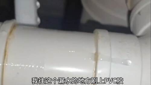 厕所下水管漏水滴水