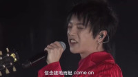 这首歌怎么不火,华晨宇的演唱会现场真的好high!