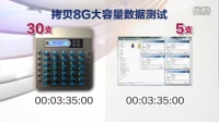 U盘拷贝机与电脑PK实测拷贝U盘的速度