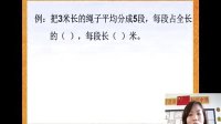 微课-正确区分份率和数量