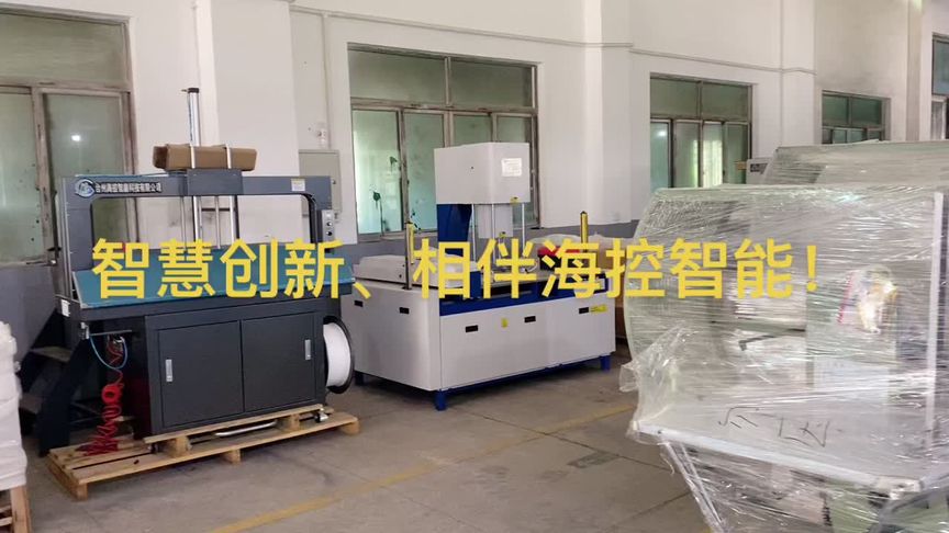 海控智能视频第二集,带你走进压痕模自动分切模式#自动化设备