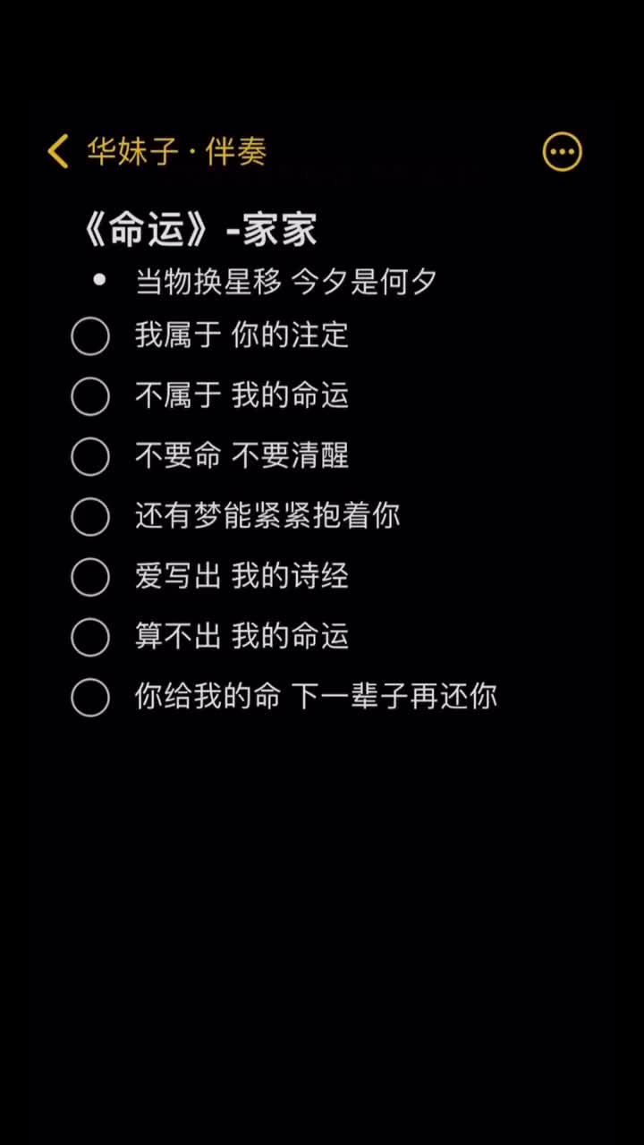 最后的情非得已身不由己当物换星移今夕是何夕命运伴奏合拍
