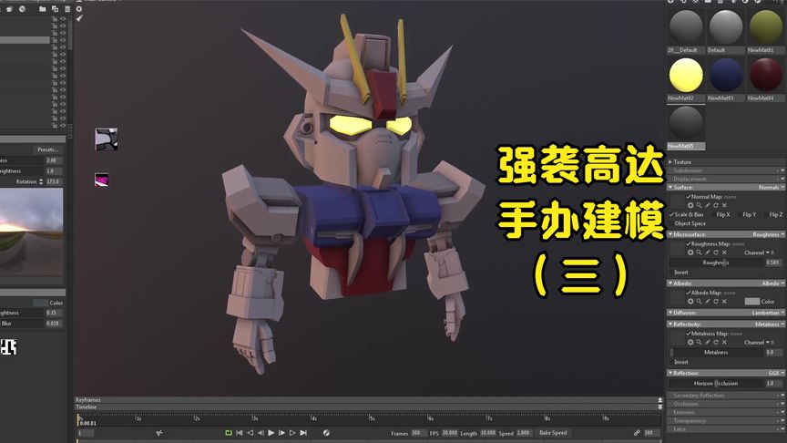 强袭高达手办模型制作,3dmax零基础教程,3D游戏建模教学(三)