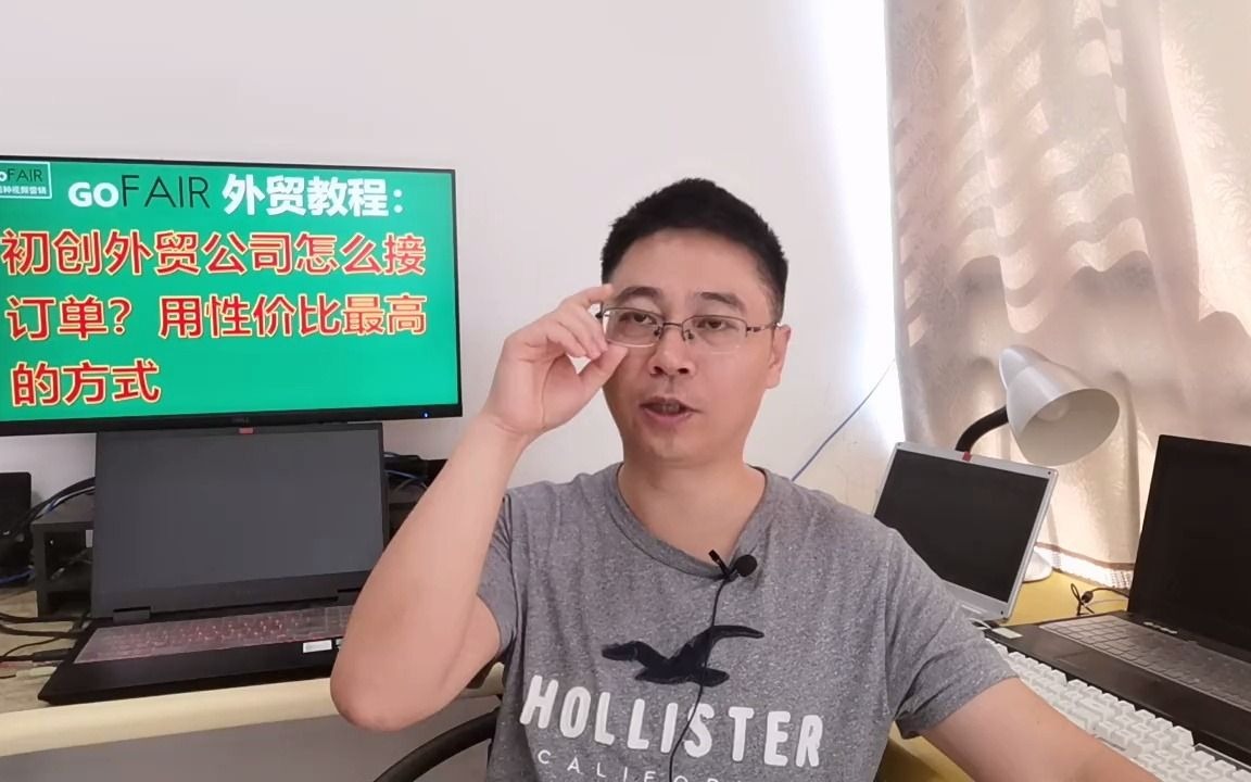 初创外贸公司怎么接订单?用性价比最高的方式