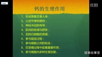 钙在人体有哪些作用,缺了钙真不行