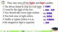 light的用法小结