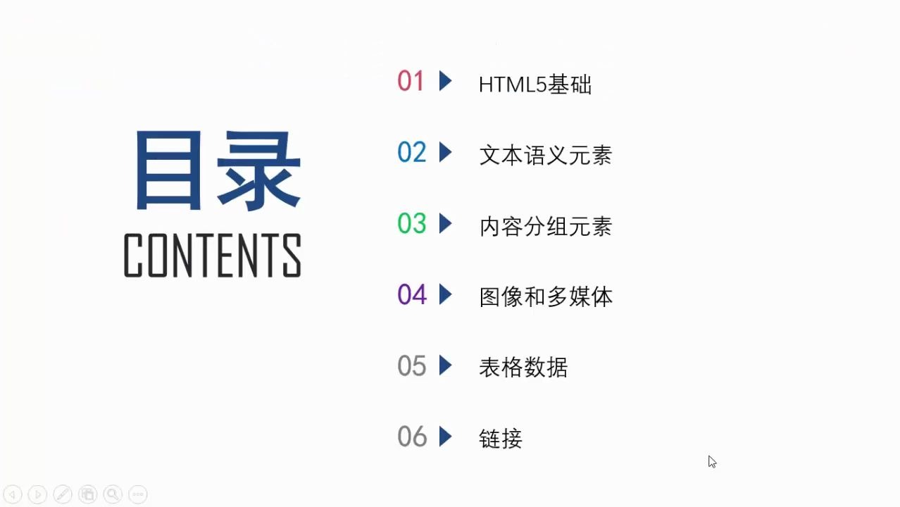 达内PHP课程-HTML作用