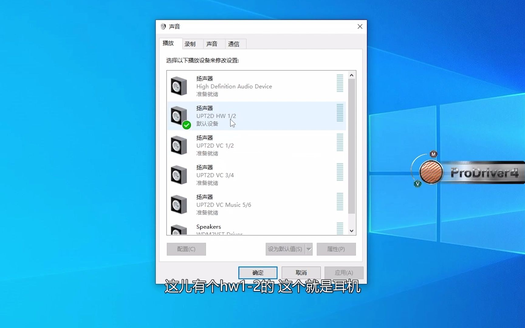 第三期:声音如何外放,有声小说零基础如何使用AU录音