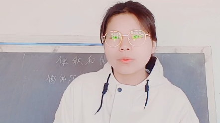 体积和体积单位