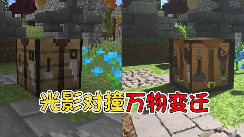 我的世界:方块世界与现实光影的碰撞,老玩家:确定这不是P图