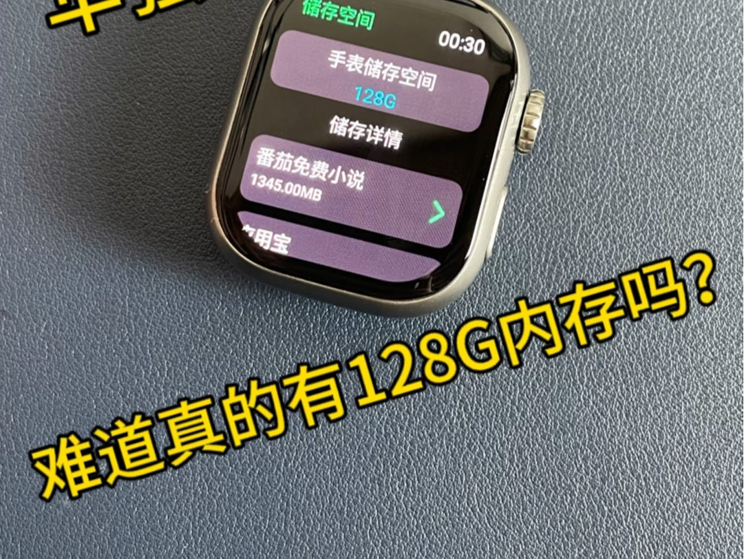 华强北如何选择适合自己的版本?插卡蜂窝版的内存是真的吗?拒绝虚假...