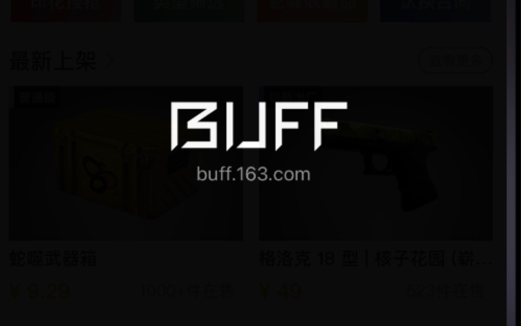 buff csgo市场行情解读及倒货入门教程 第15期