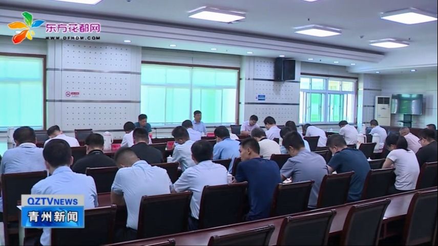 市政府办公室传达贯彻全市重点工作推进会议精神