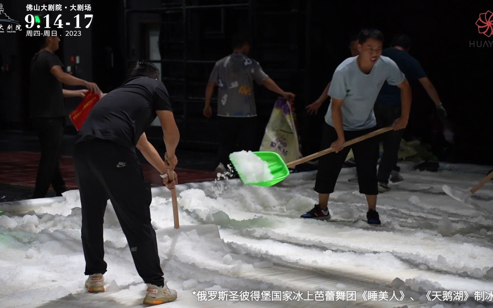 真冰打造,舞“冻”佛山!俄罗斯冰上芭蕾9月梦幻来袭