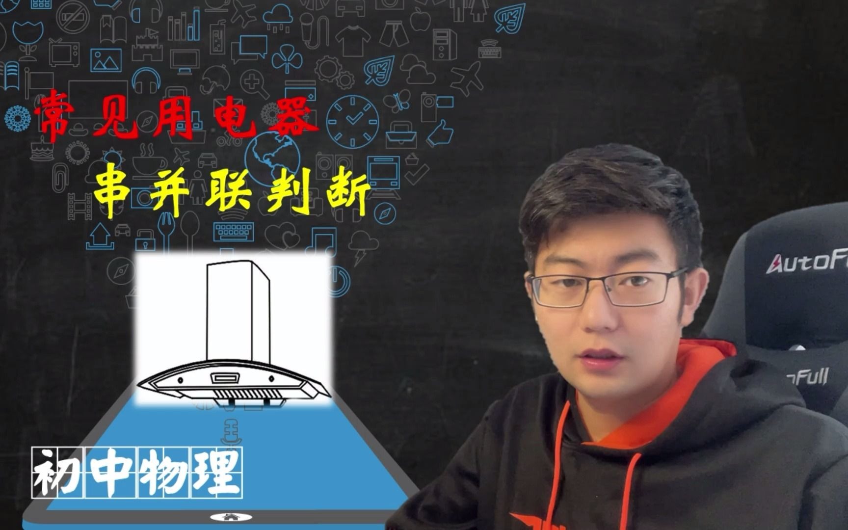 几种常见用电器的工作原理,用常识就可以判断,是真的嘛?