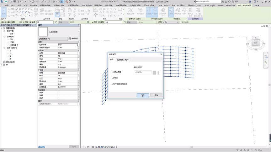 revit利用自适应族创建矩形无缝曲面幕墙嵌板