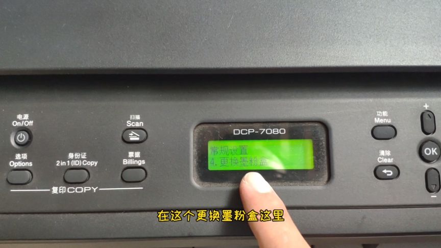 兄弟打印机提示更换墨粉盒,这样设置还可以打印很久