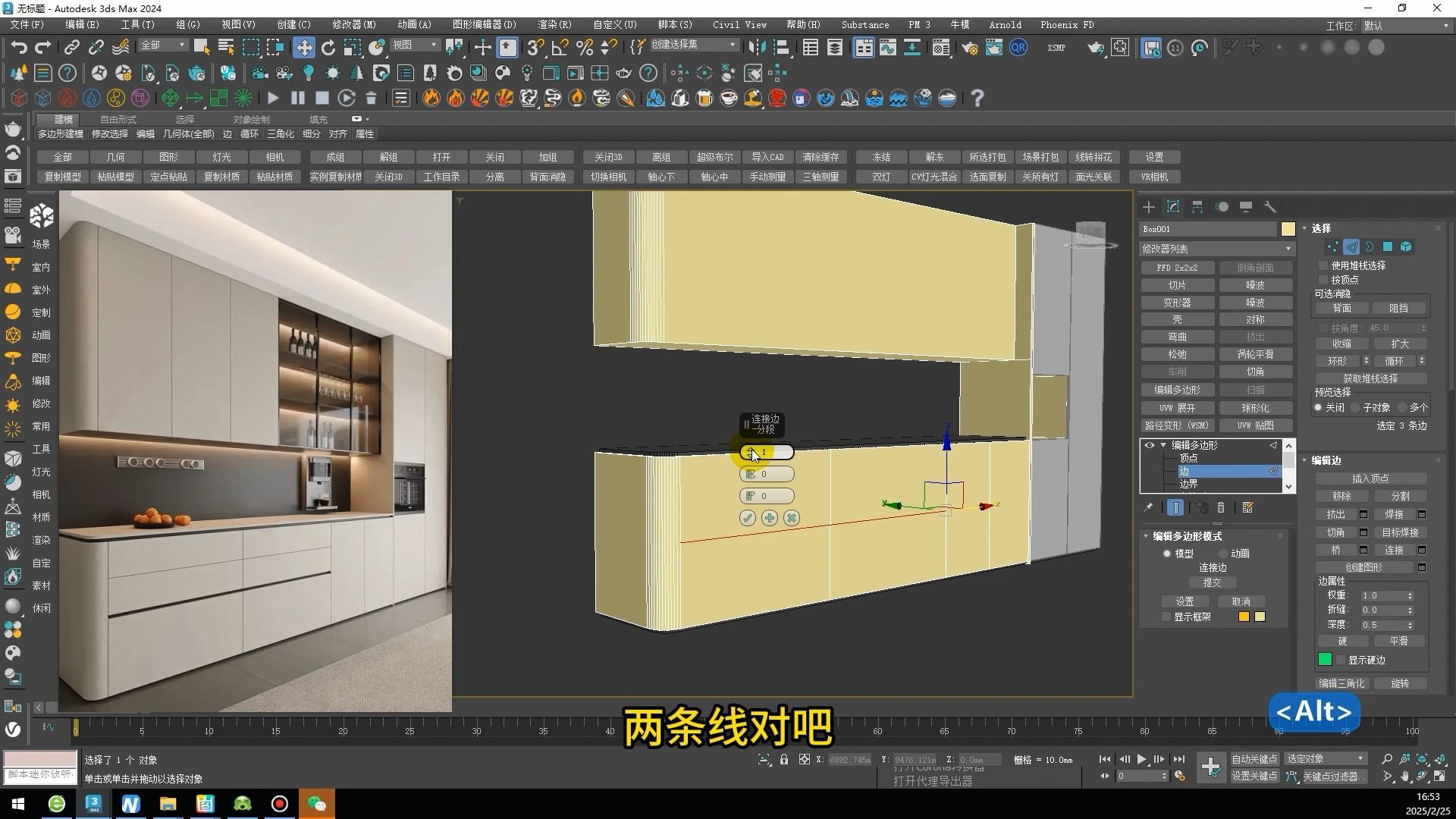 定制柜子一体化建模02