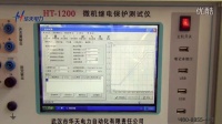 六相继保测试仪差动试验操作方法