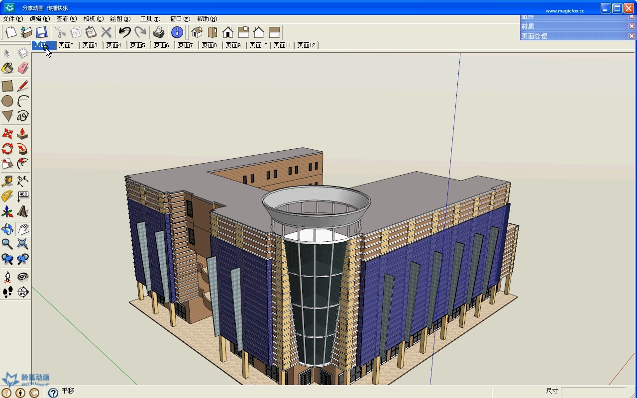 第88节 创建建筑漫游动画