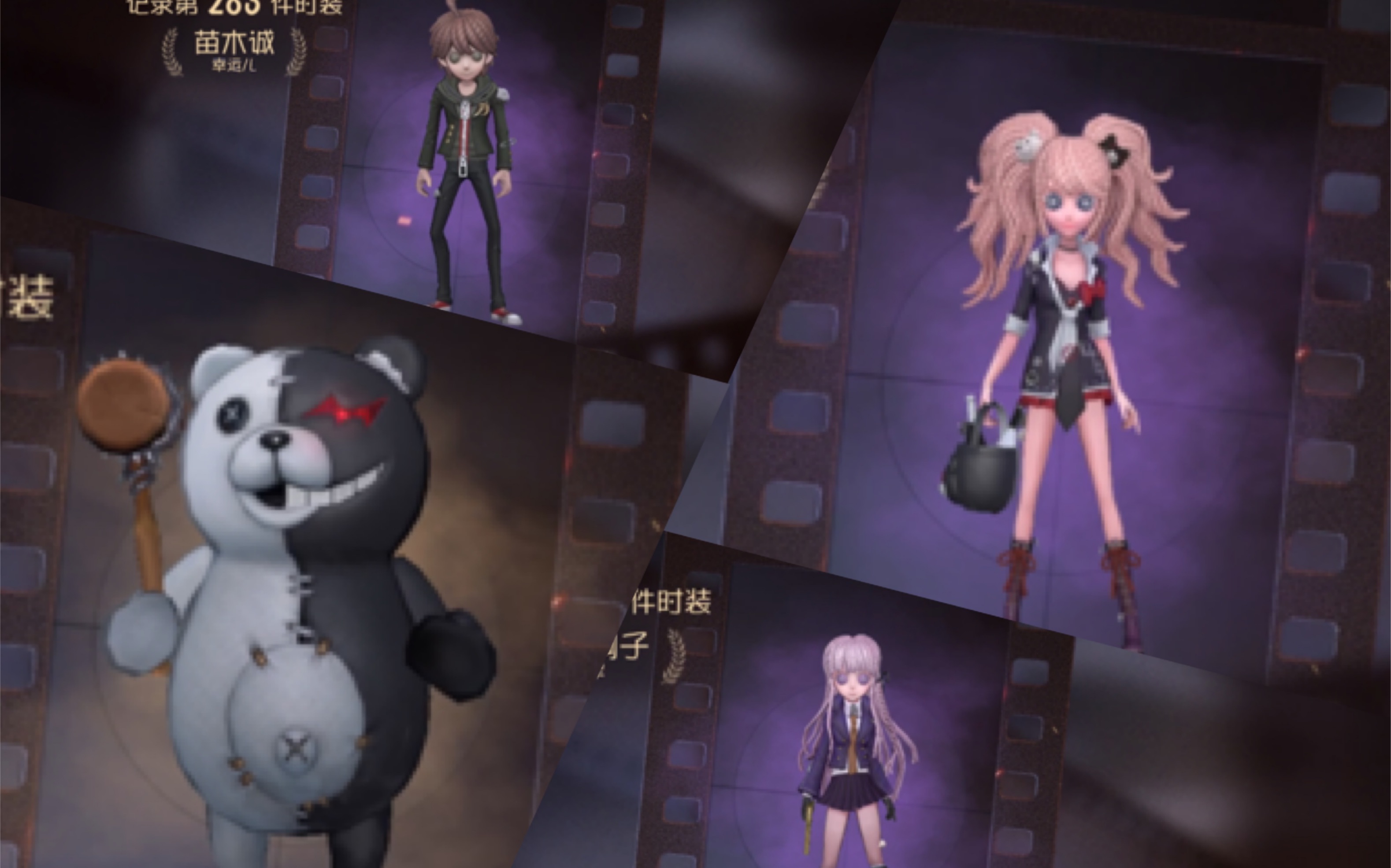 【第五人格】弹丸论破联动皮肤全收集,不抽齐不罢休w猜猜一共抽了几...