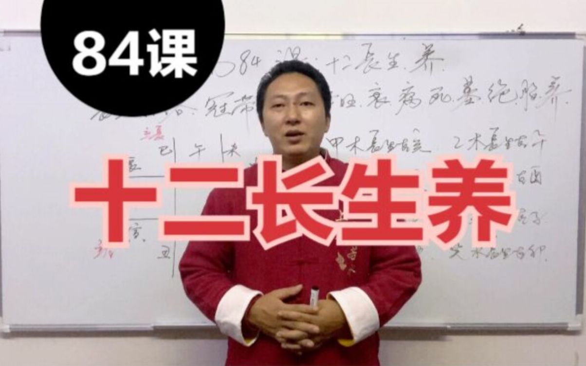 十二长生养是什么意思,十二长生的真实含义,八字走养运是什么意思