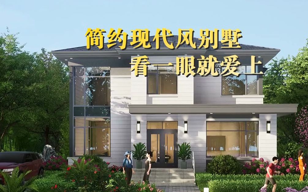 【现代风别墅15】面宽12米,造价25万的现代风别墅,论潮流美观程度只...