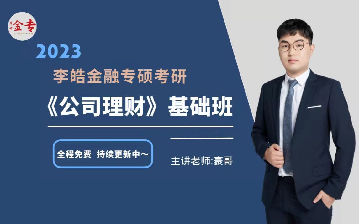 第二节 会计报表与现金流量