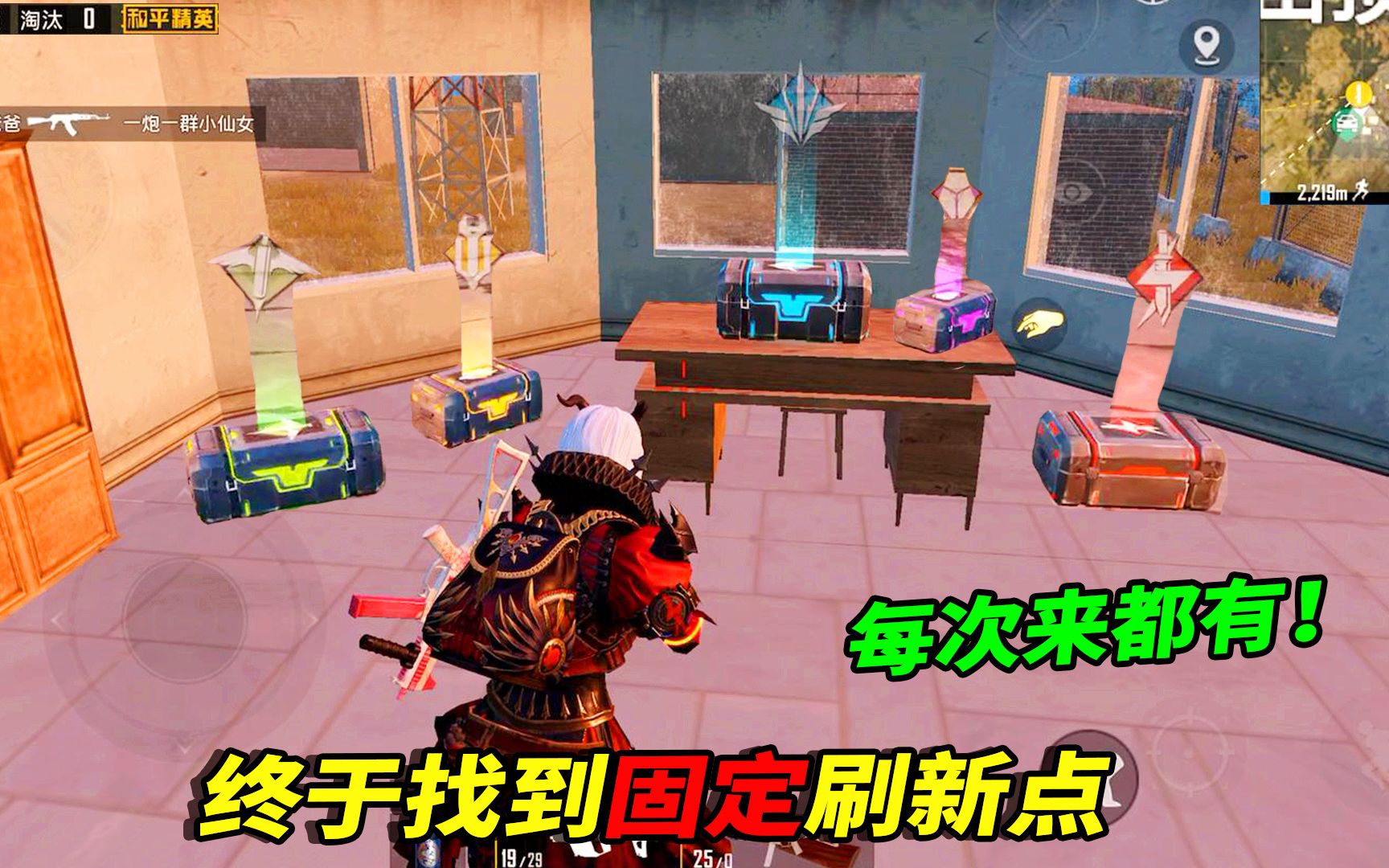 和平精英:原来“兵种”还有必刷点,不怕找不到机动兵了!