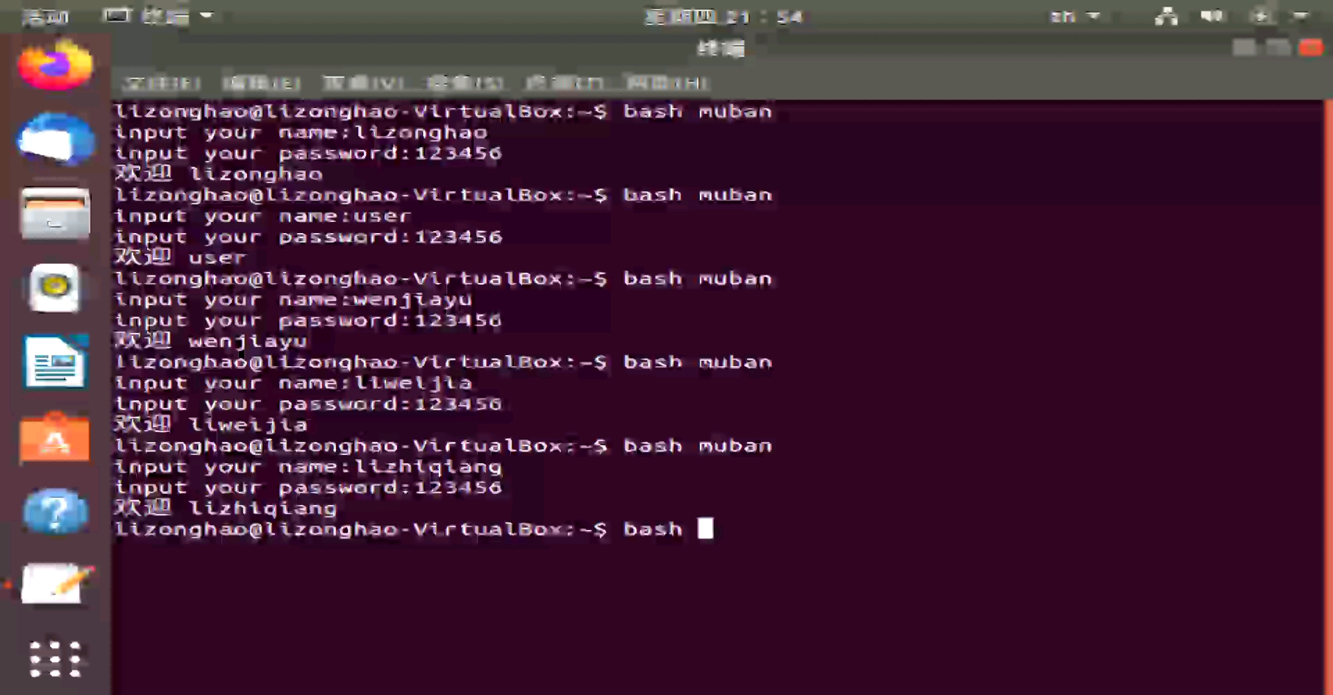 Linux的shell循环结构编程!