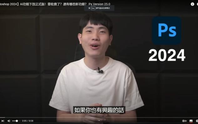 Photoshop 2024AI功能下放正式版