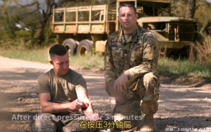 红线急救频道——如何用以色列绷带止血