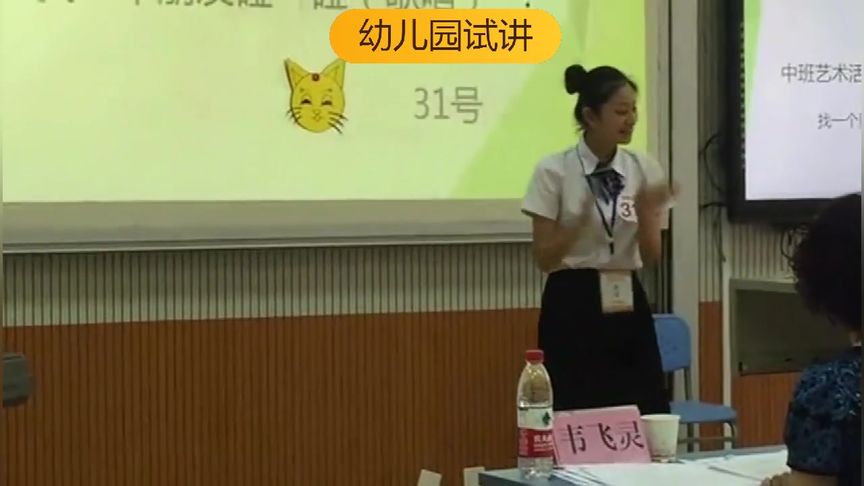 幼儿面试试讲是什么样的体验?能歌善舞,一看就是经验丰富的老师