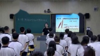 岳麓书社版历史必修二《精耕细作农业生产模式的形成》辽宁朱老师...