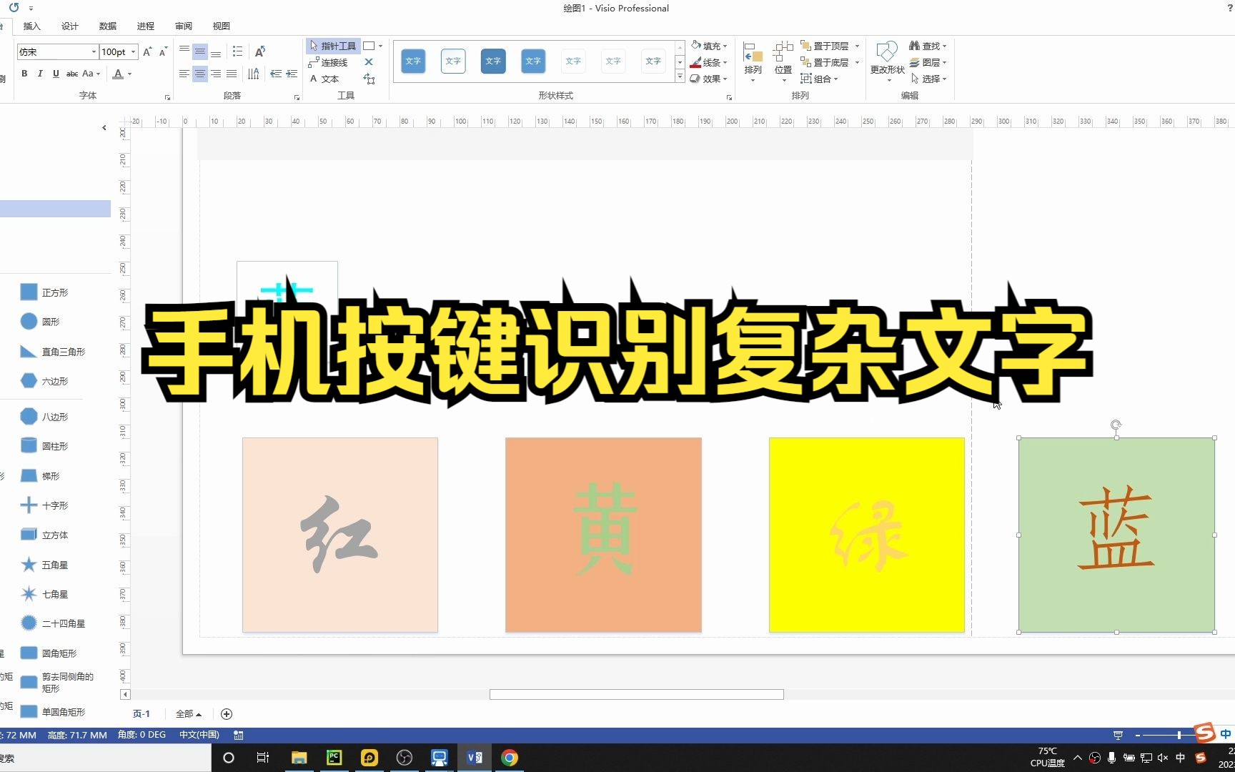 按键精灵手机版调用Python实现复杂文字识别OCR