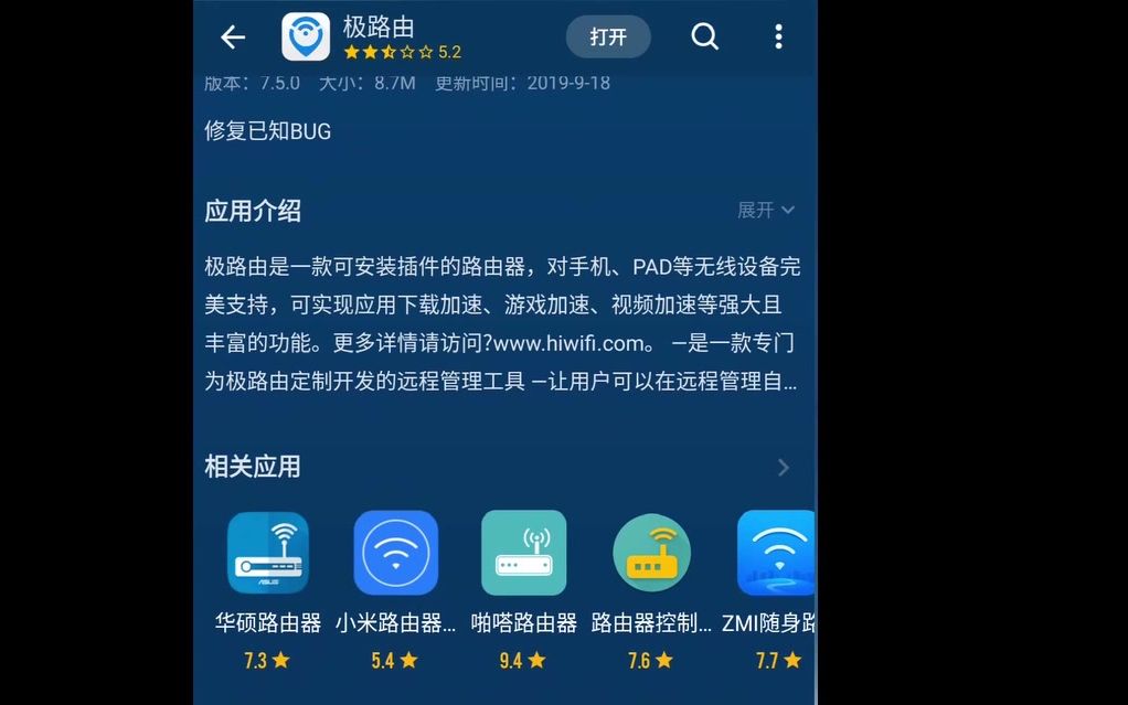 很遗憾极路由APP不能用了,登录不了