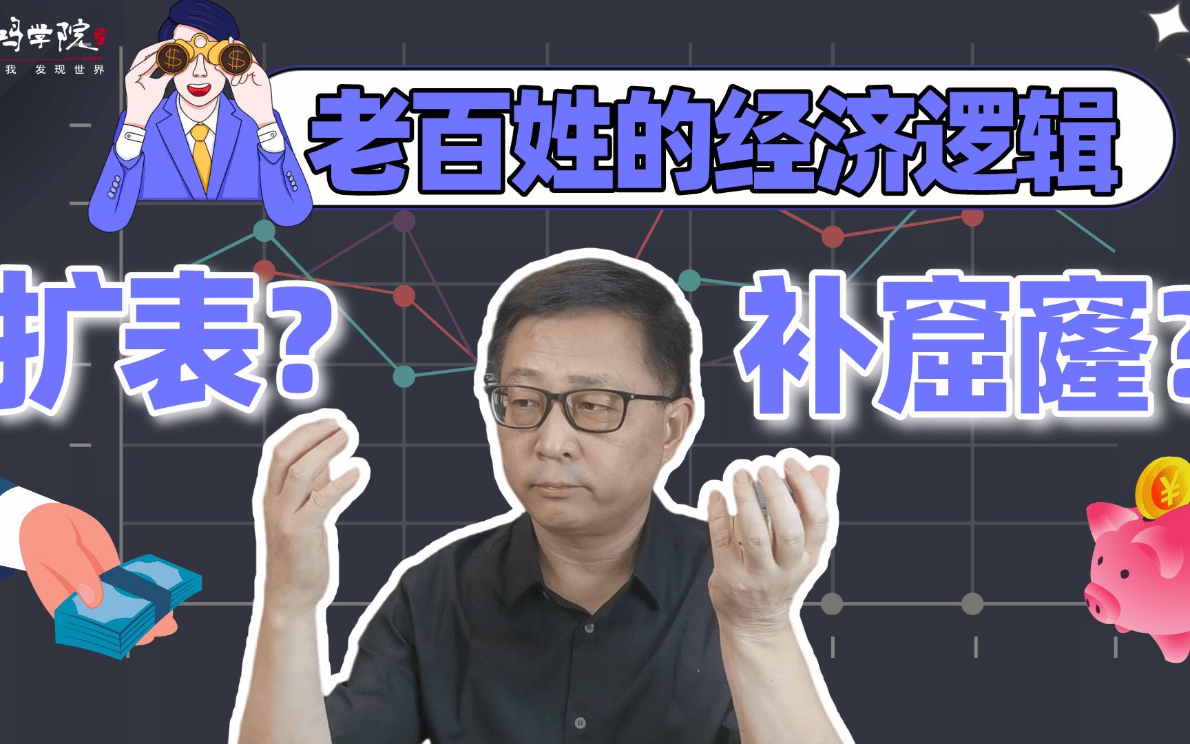 揭秘7月金融数据:为何大家都在缩表?