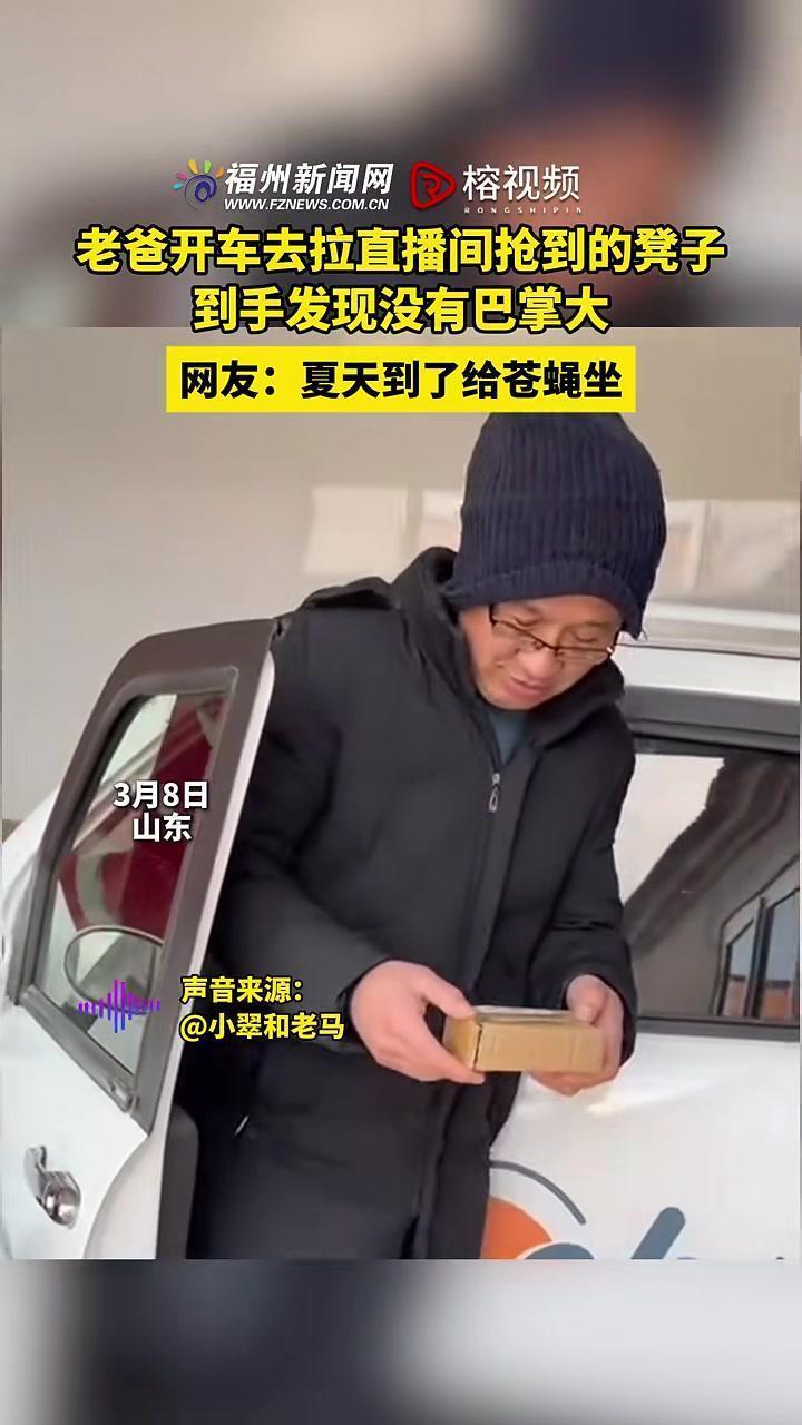 ...#网购#直播间#趣闻编辑:曾新宇(实习生)曾洁审核:林敏勇曾艳石磊磊