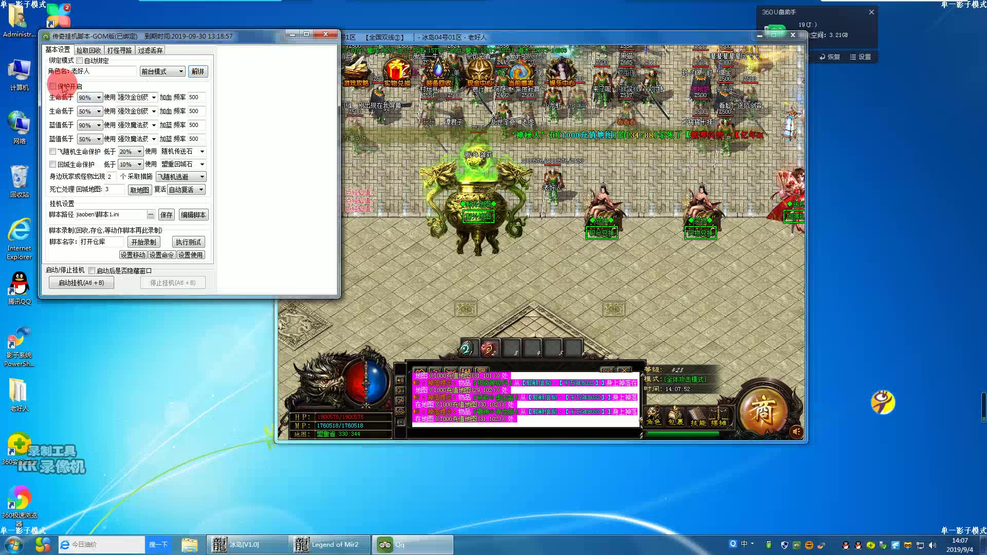 老好人通杀GOM引擎 GK G盾GR esp等、、、