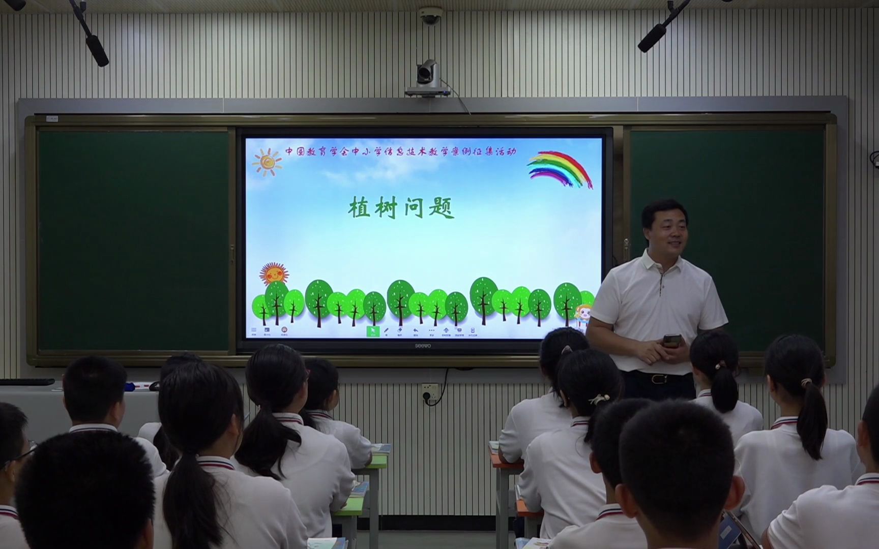 《植树问题》东莞市南城阳光第七小学 张彦伍、陈小玲 叶倩婷