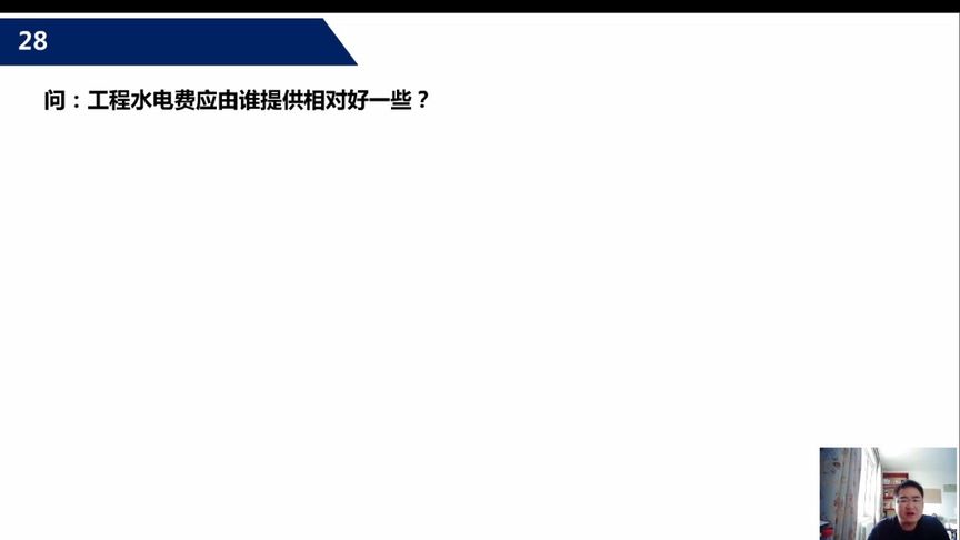 建筑会计,工程水电费发票千万别随便入账