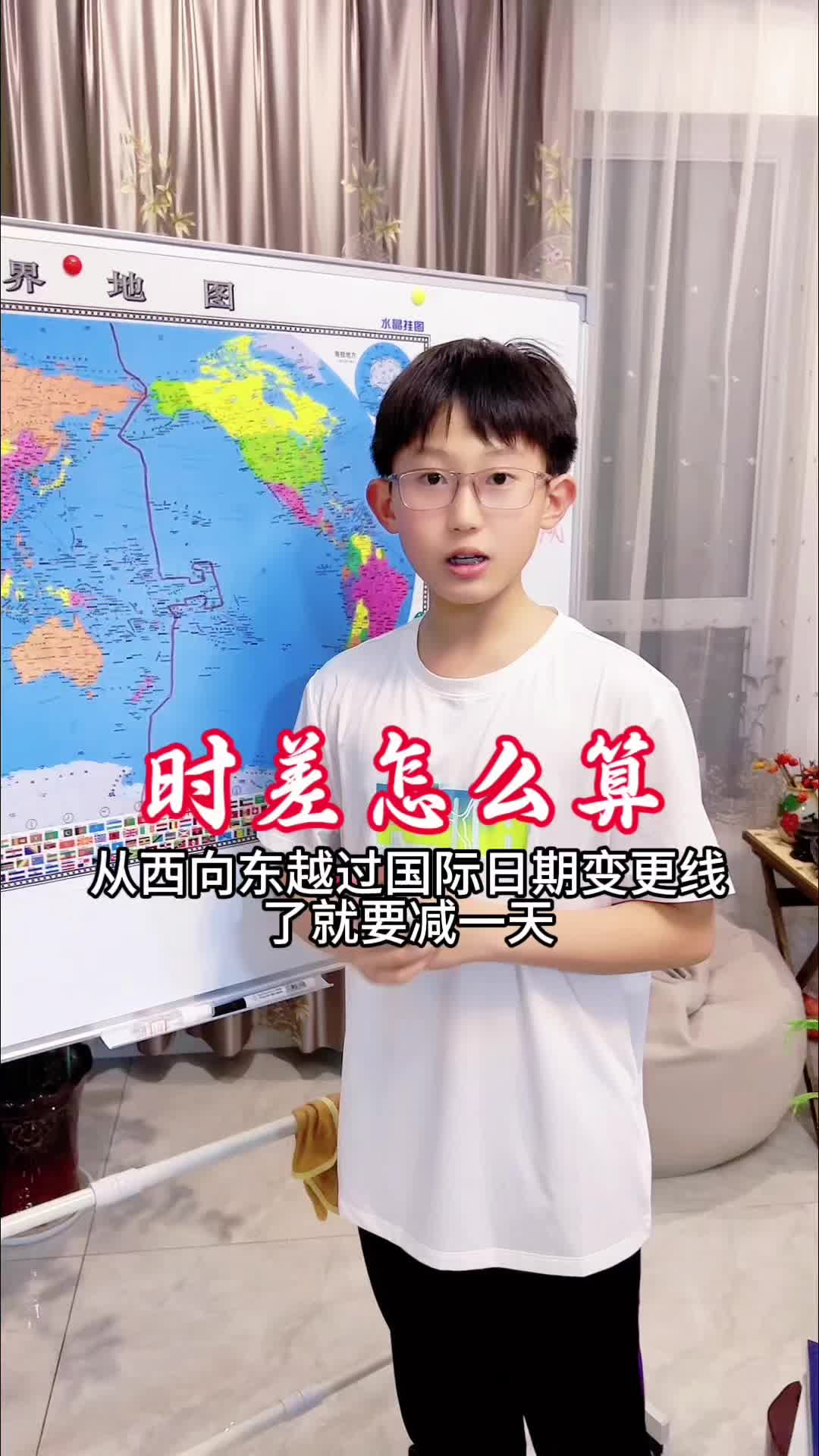 谁跟我一样每次算时差就迷糊ߘ�终于让我儿子给我讲明白了ߑ�大家...