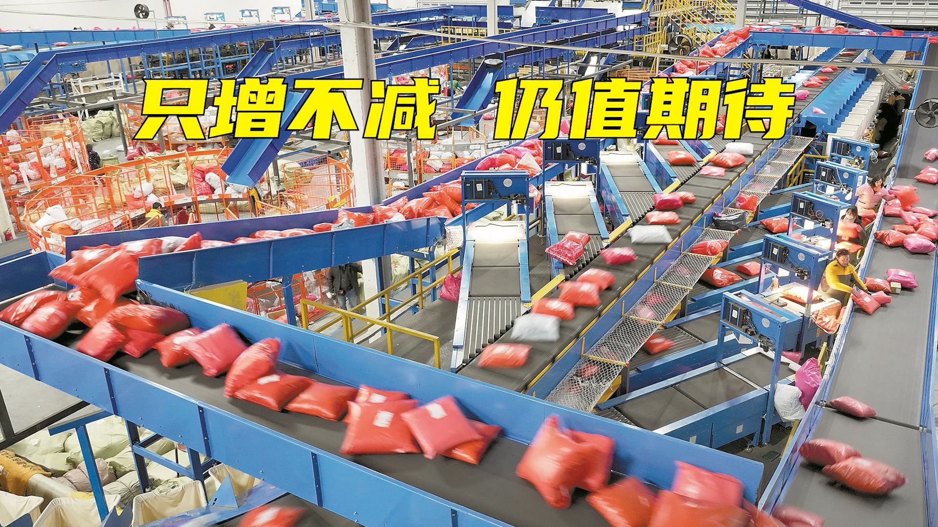 万亿市场规模气候已成,顺丰京东通达兔增量在哪?