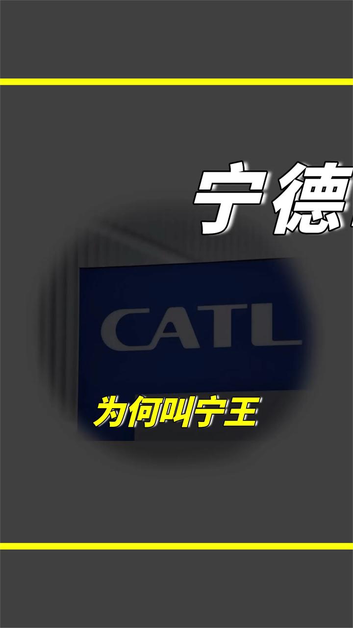 宁德时代的电池比日、韩、比亚迪的怎么样?