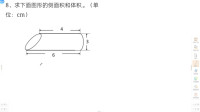 六年级圆柱必考点,如何发散思维求不规则图形体积!